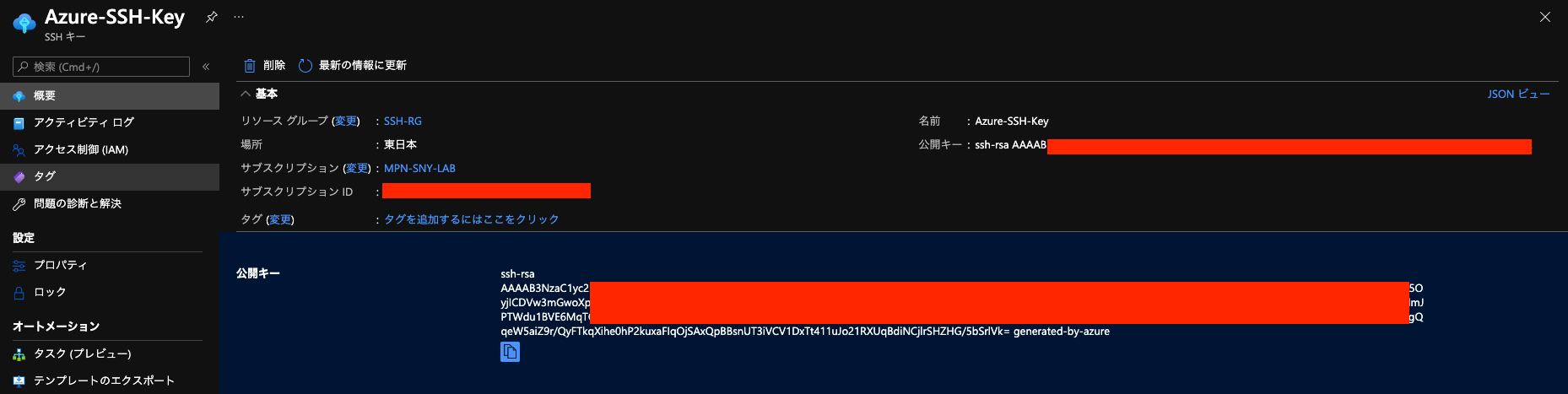 Azure で Ssh キーを管理してマルチクラウド Vm にアクセスする Ether Zone 