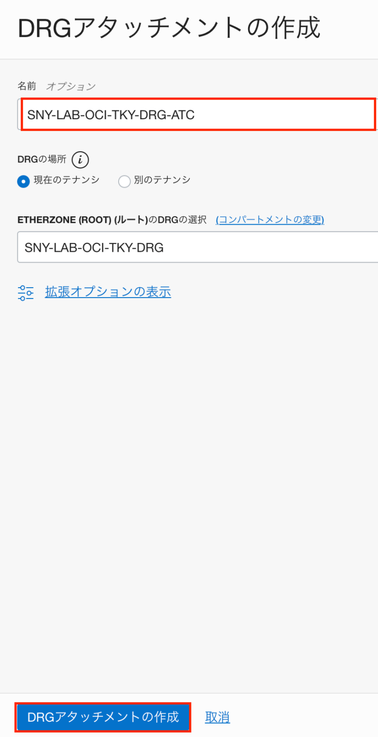 Azure と OCI を S2S VPN 接続する | Ether-Zone