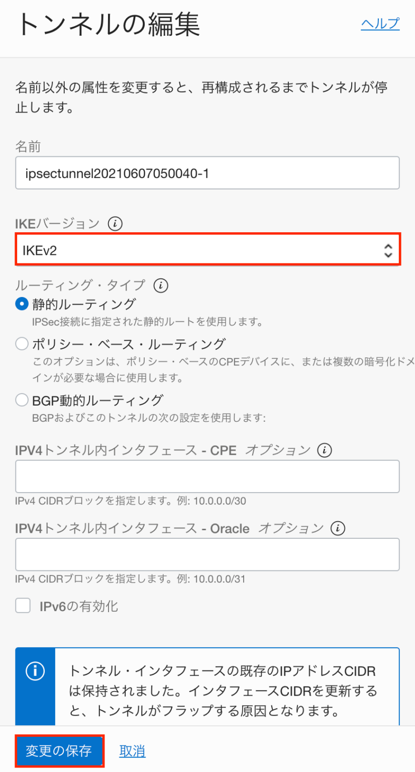 Azure と OCI を S2S VPN 接続する | Ether-Zone