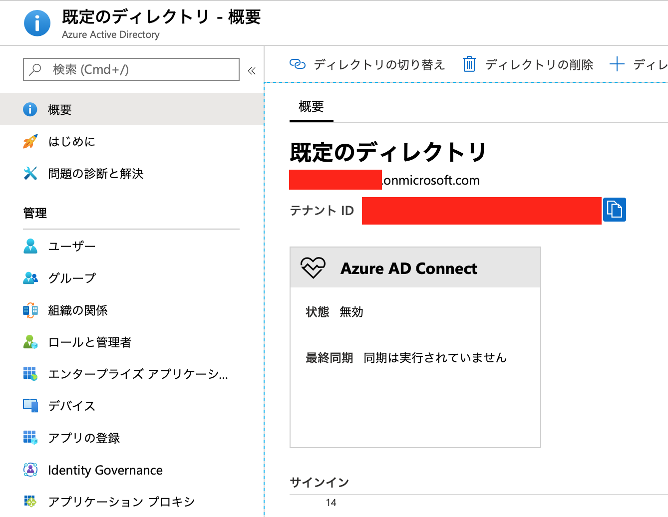 WVD テナントのセットアップ方法 | Ether-Zone