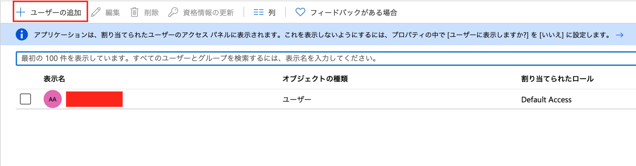 WVD テナントのセットアップ方法 | Ether-Zone