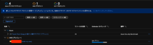 Microsoft Defender for Cloud で AWS と接続する | Ether-Zone
