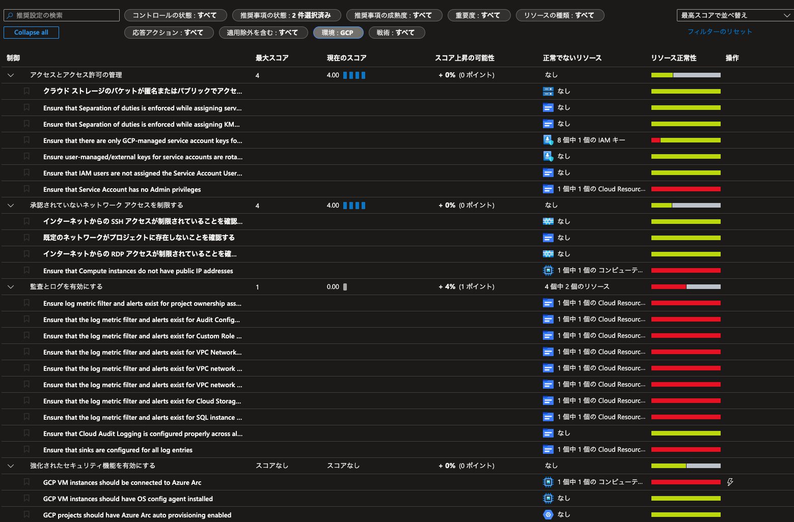 Microsoft Defender for Cloud で GCP と接続す | Ether-Zone