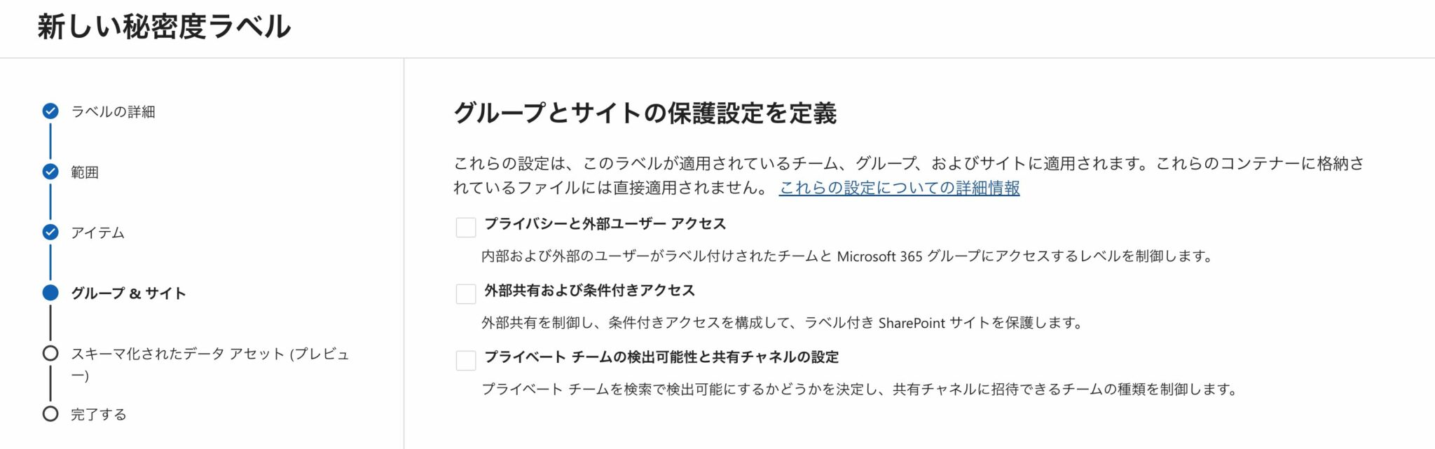 MPIP秘密度ラベルを作ってみる | Ether-Zone