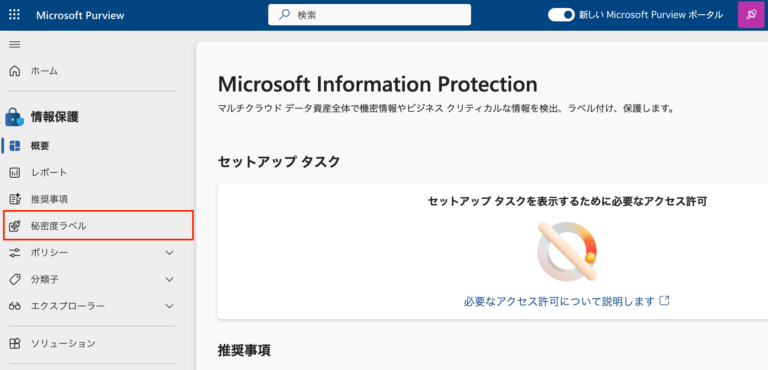 MPIP秘密度ラベルを作ってみる | Ether-Zone