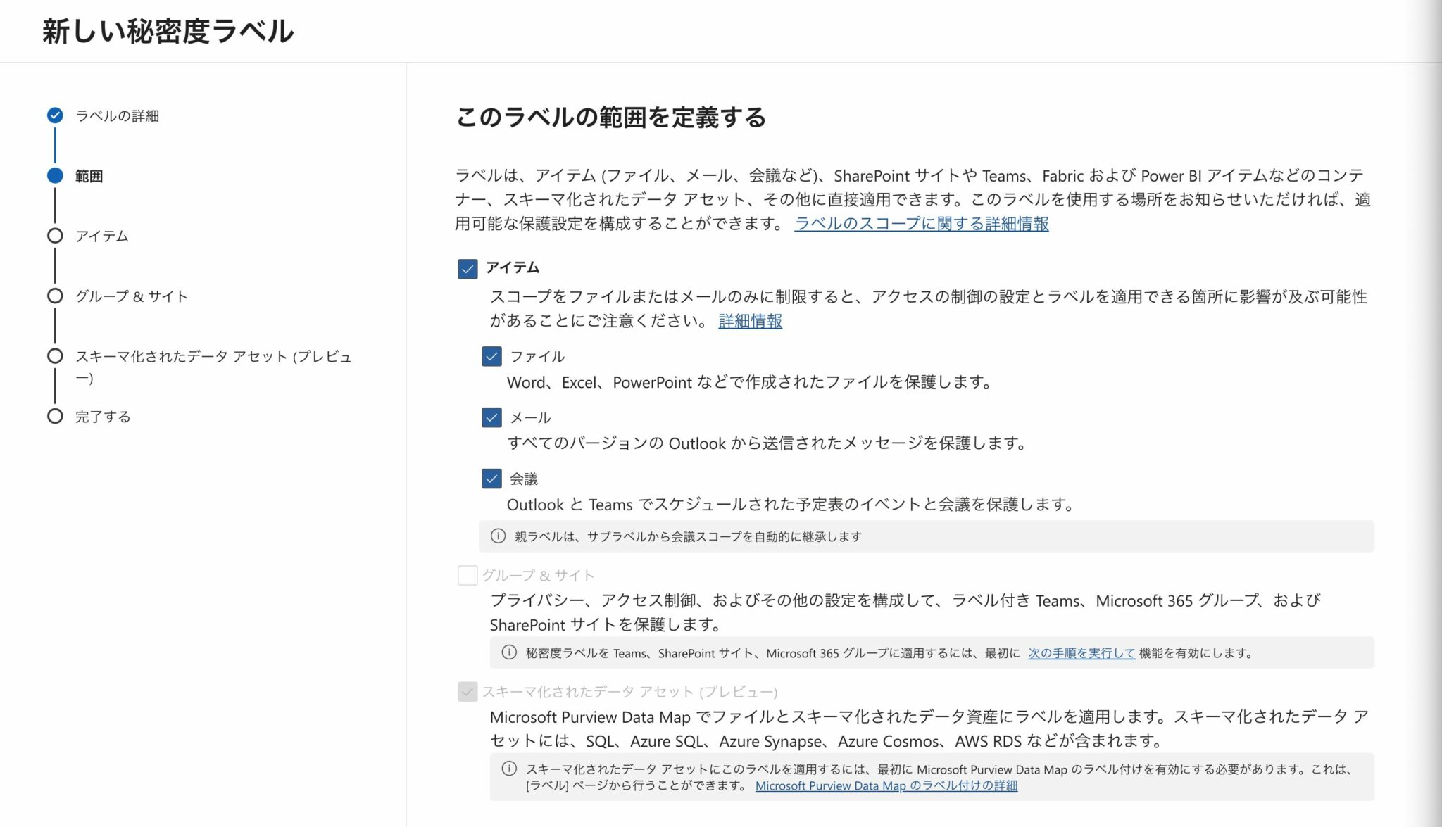 MPIP秘密度ラベルを作ってみる | Ether-Zone