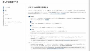 MPIP秘密度ラベルを作ってみる | Ether-Zone