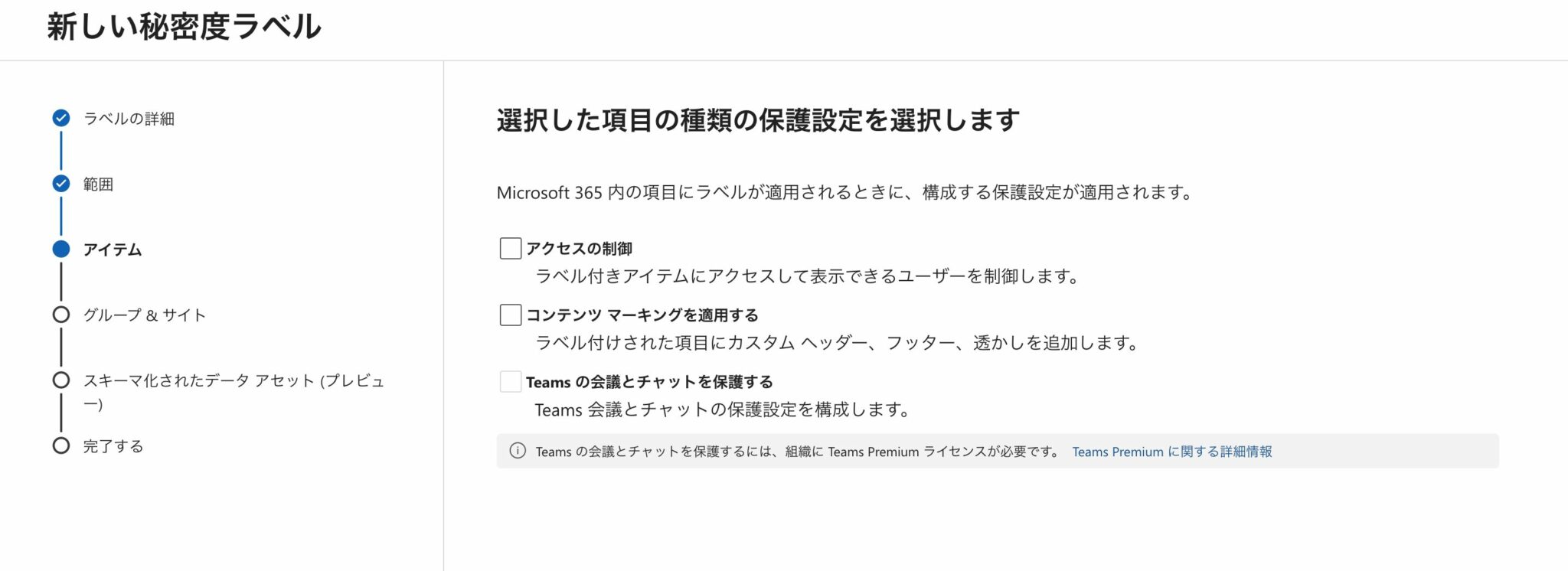 MPIP秘密度ラベルを作ってみる | Ether-Zone