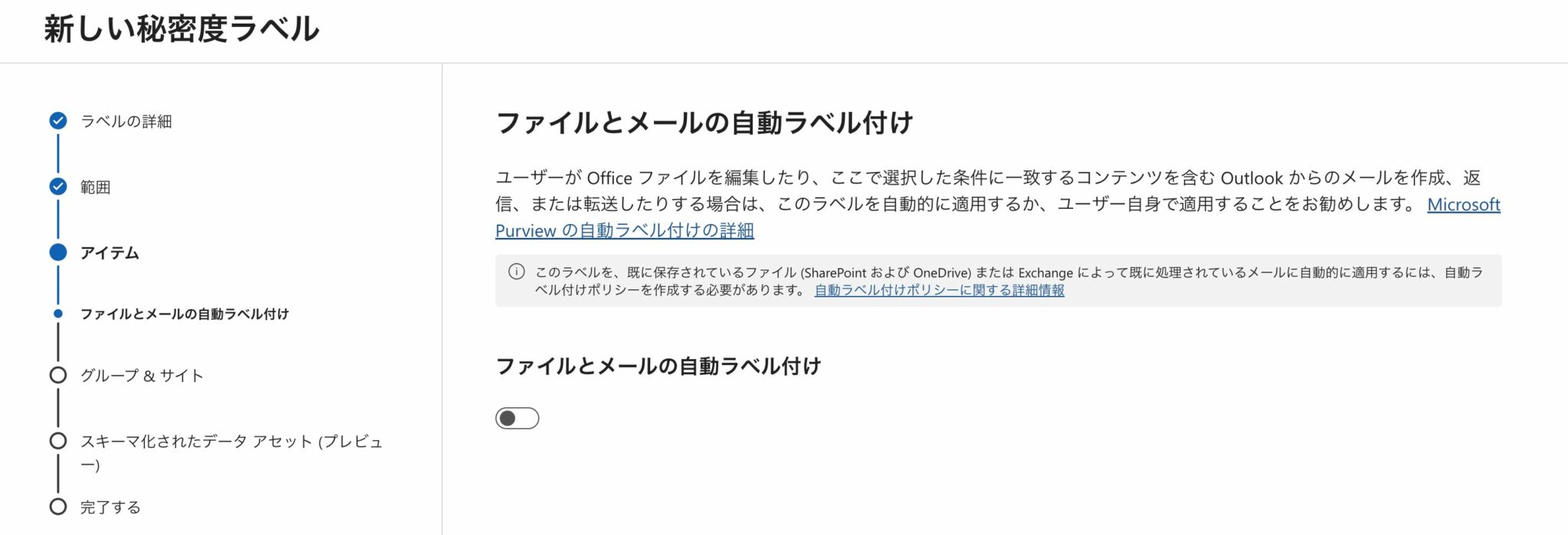 MPIP秘密度ラベルを作ってみる | Ether-Zone