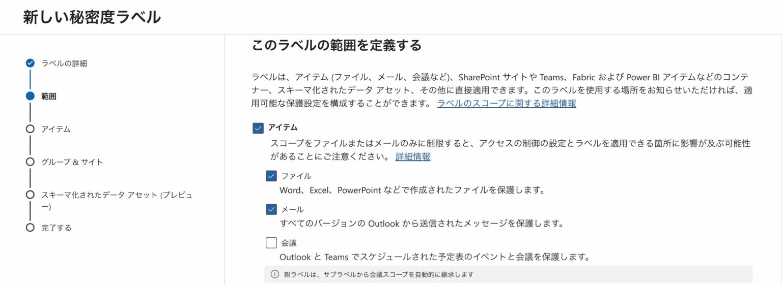 MPIP秘密度ラベルでファイルを保護する | Ether-Zone