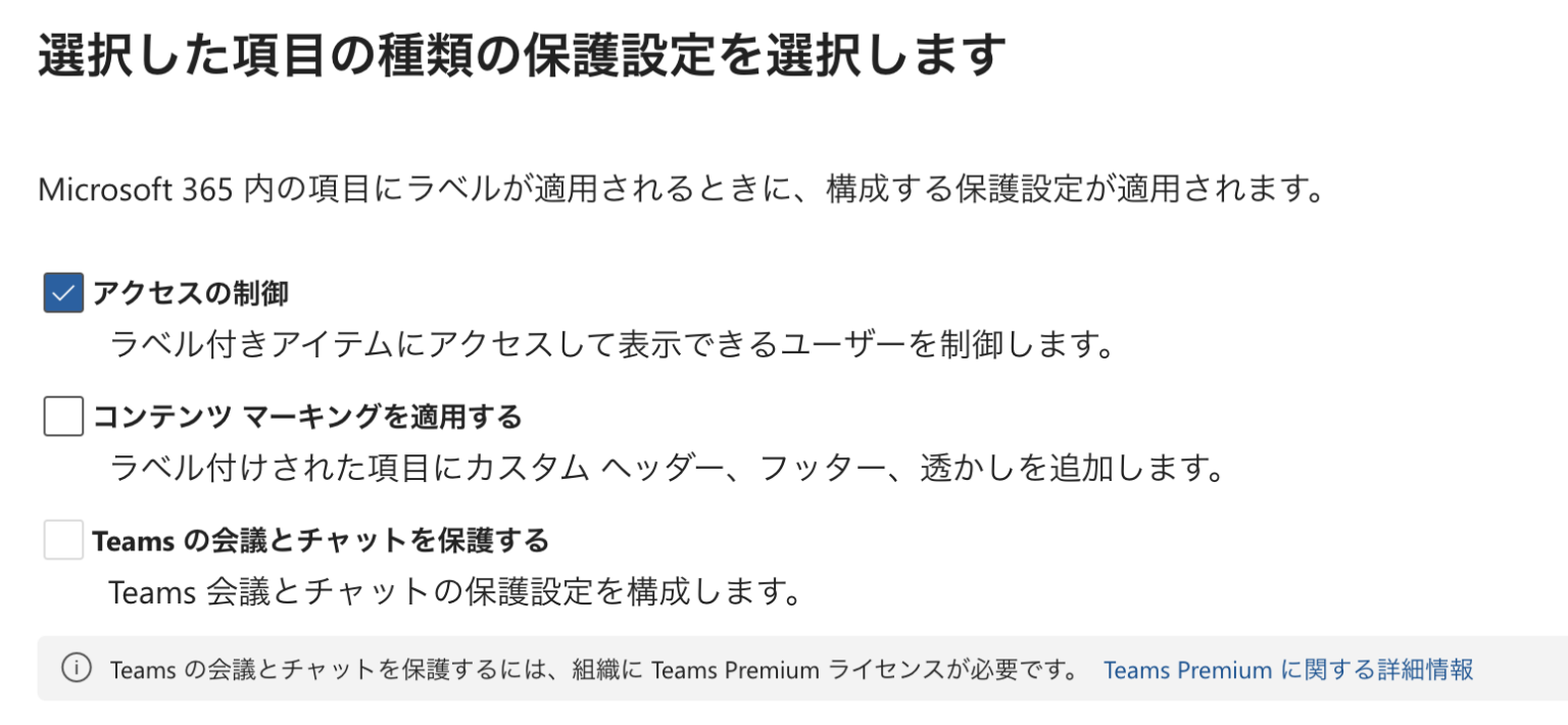 MPIP秘密度ラベルでファイルを保護する | Ether-Zone